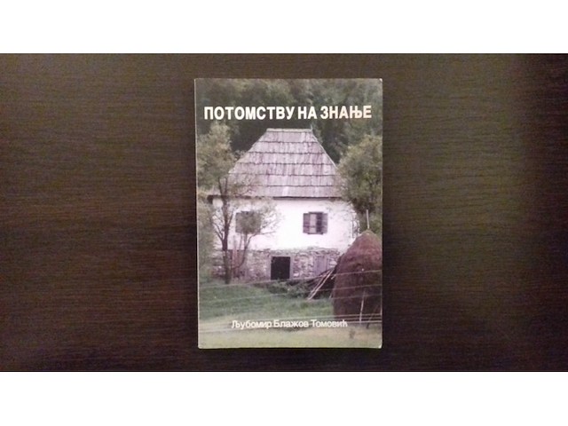 POTOMSTVU NA ZNANJE,Ljubomir Blažov Tomović