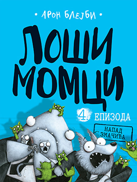 Loši momci 4