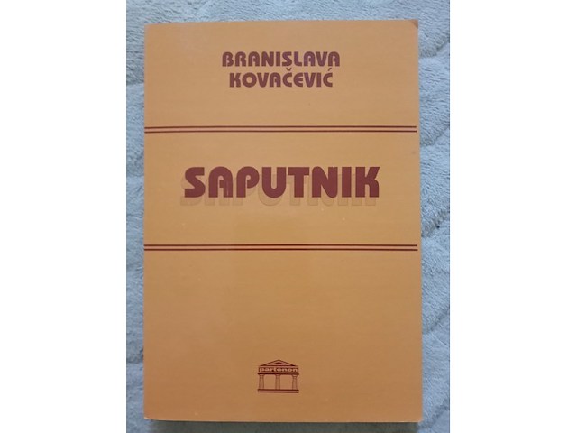 BRANISLAVA KOVAČEVIĆ - SAPUTNIK