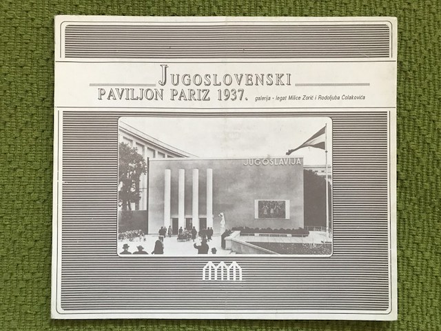 JUGOSLOVENSKI PAVILJON 1937.