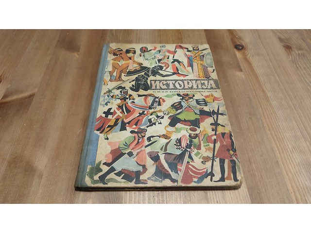 Istorija za lll i lV razred osmogodišnje škole (1957)