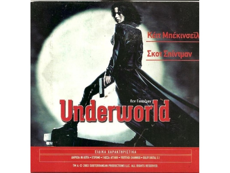 Underworld / Podzemni svet