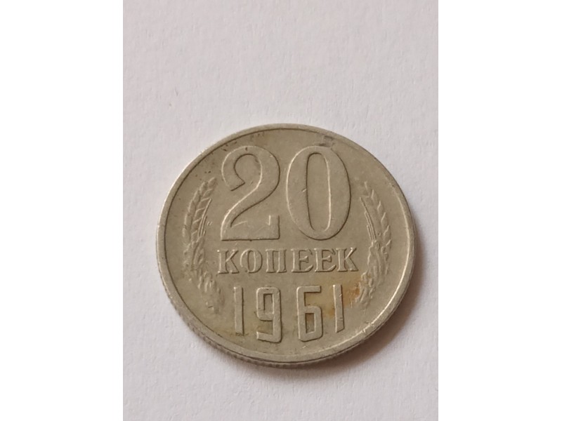 20 Kopejke 1961.g - Rusija - SSSR -