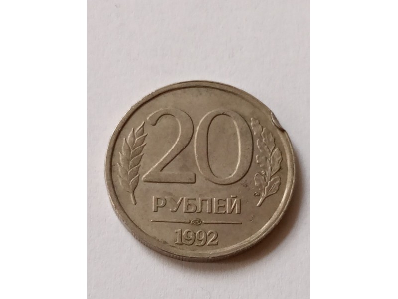 20 Rublja 1992.g - Rusija -