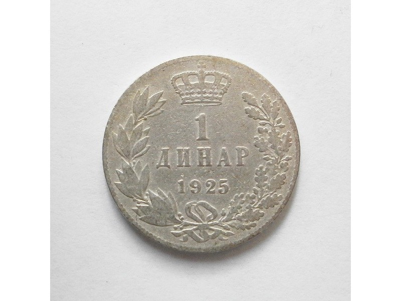 1 dinar 1925 (bez munje)