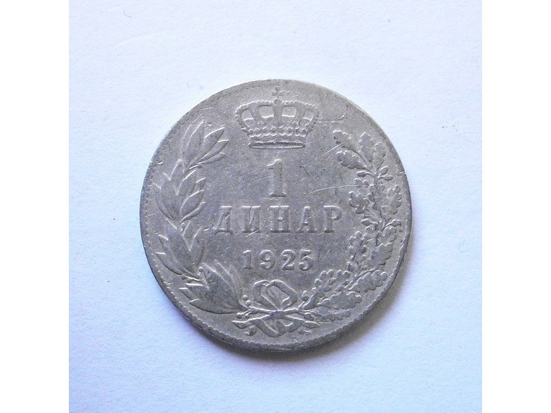 1 dinar 1925 (bez munje)