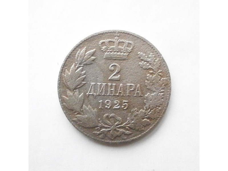 2 dinara 1925 (bez munje)