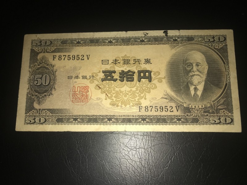 JAPAN 50 YEN.