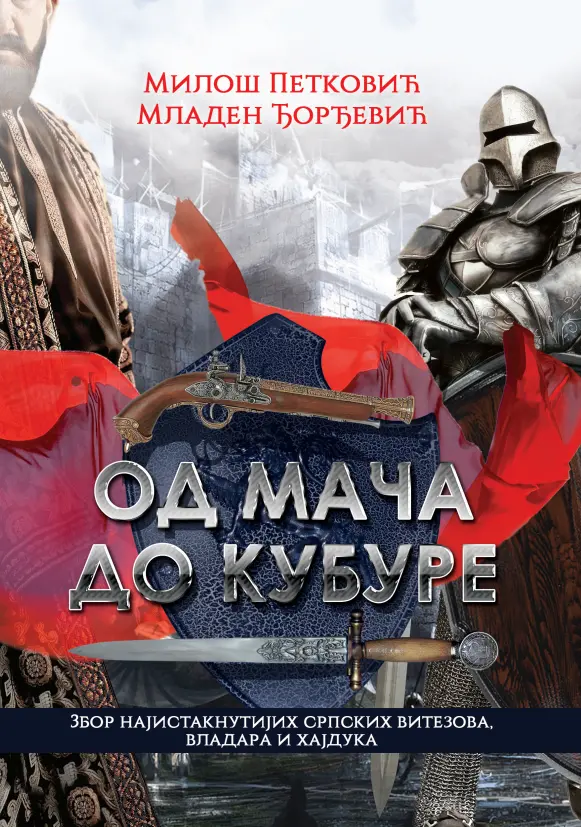 Od mača do kubure