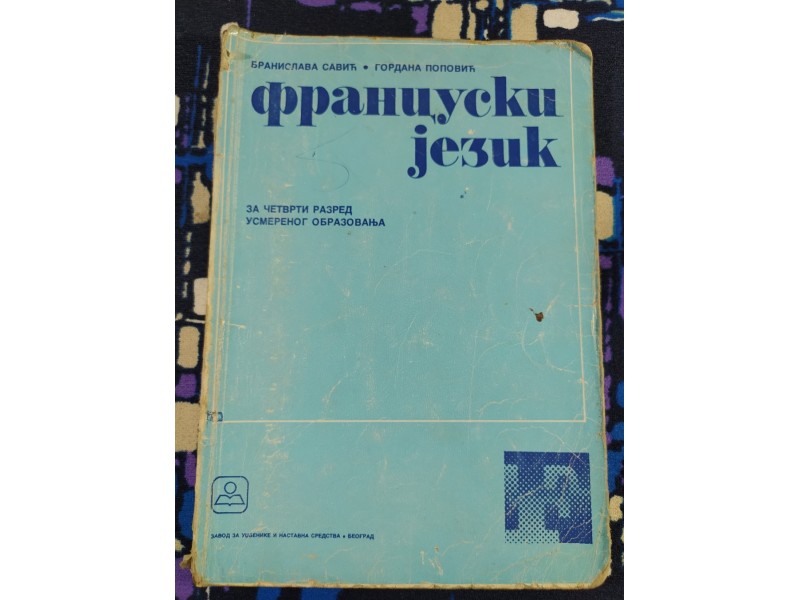 француски језик ЗА ЧЕТВРТИ РАЗРЕД УСМЕРЕНОГ ОБРАЗОВАЊА