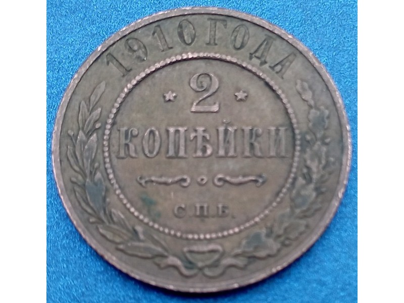 Carska Rusija - 2 kopejke - 1910