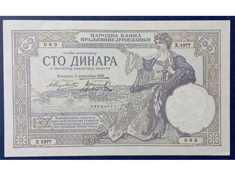 Kraljevina Jugoslavija - 100 dinara - 1929