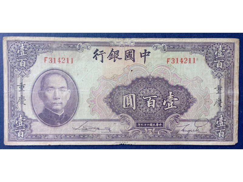 Kina - 100 juana - 1940