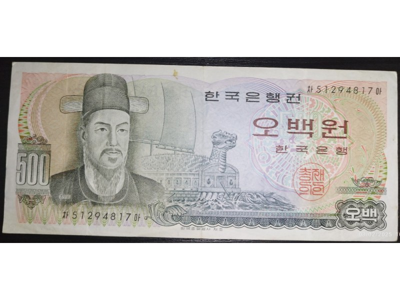 500 won Juzna Koreja 1973