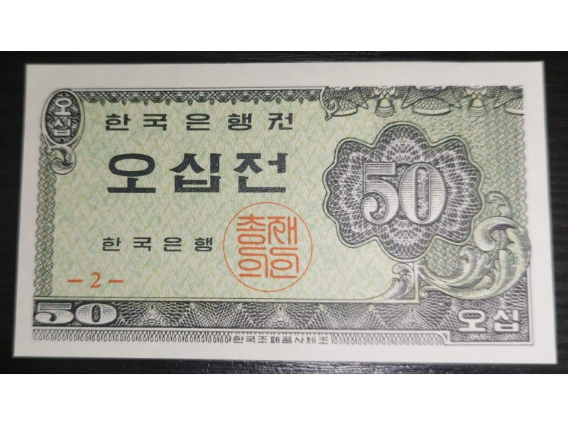 50 jeon Juzna Koreja 1962 UNC