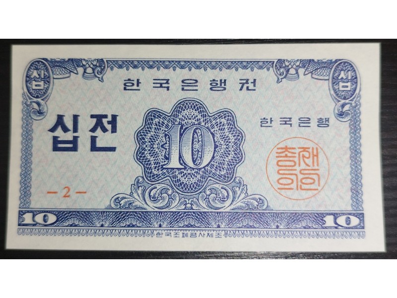 10 jeon Juzna Koreja 1962 UNC