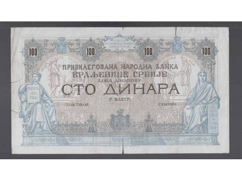 100 DINARA 1884