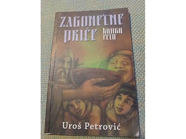 Uroš Petrović Zagonetne priče Knjiga peta