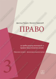PRAVO za 3. razred ekonomske i pravno-birotehničke škole, izdanje 2023 god.