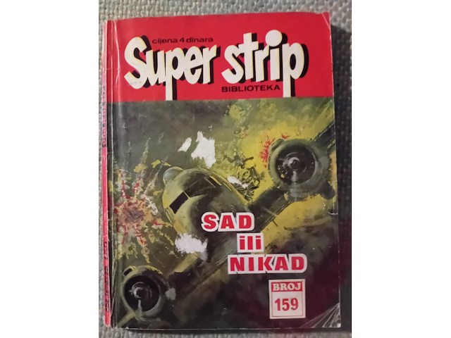 Sad ili nikad