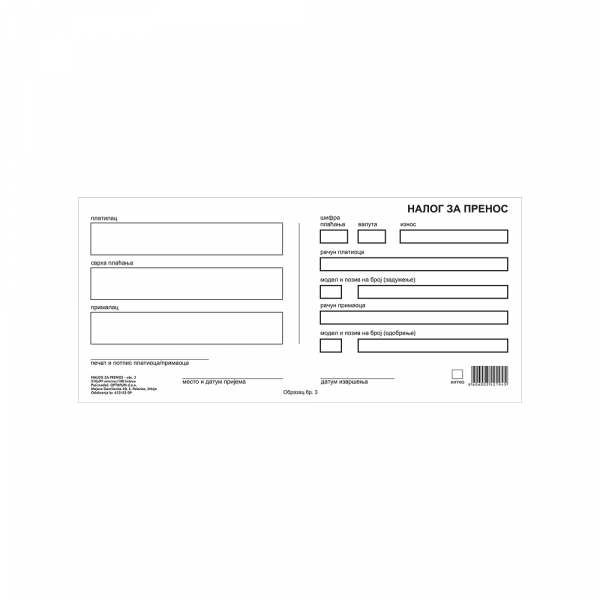 Nalog za prenos obrazac br.3 Optimum NCR