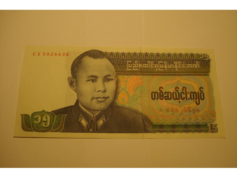 BURMA - 15 KYATS