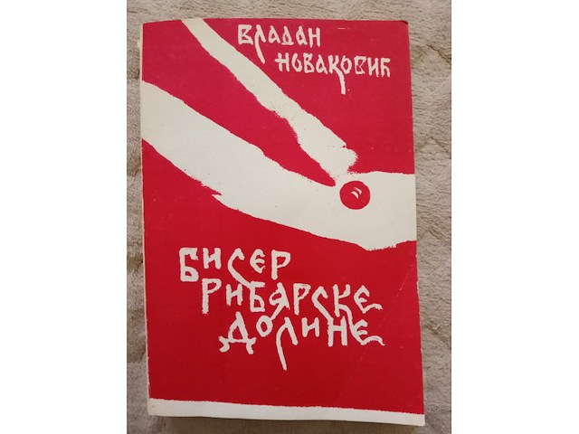 Vladan Novaković - Biser Ribarske doline ( Kaonik )