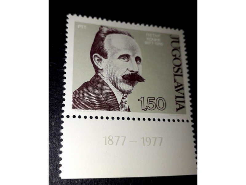 YU 1977 MNH
