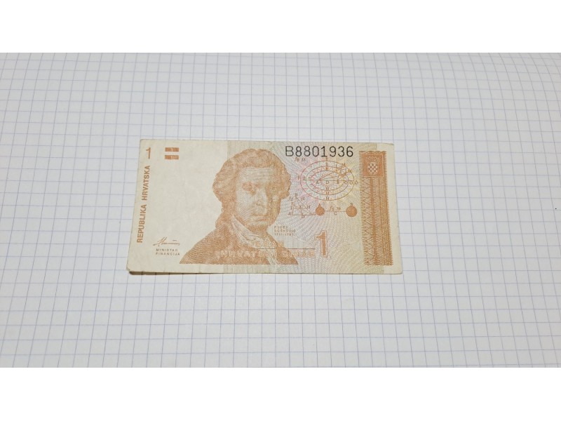 HRVACKA 1 DINAR 1991 GODINA