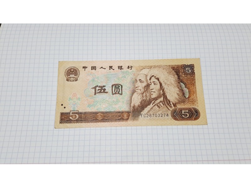 KINA 5 YUAN 1980 GODINA