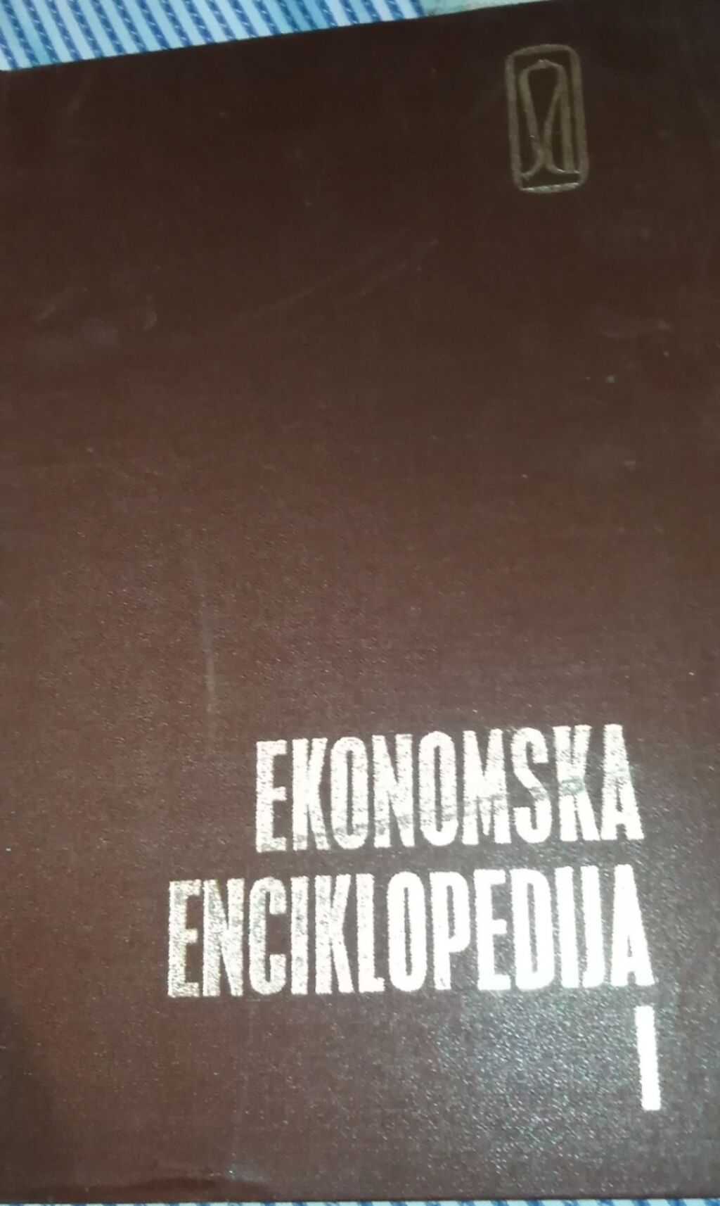 Ekonomska enciklopedija u dva dela. Novoo!!!!