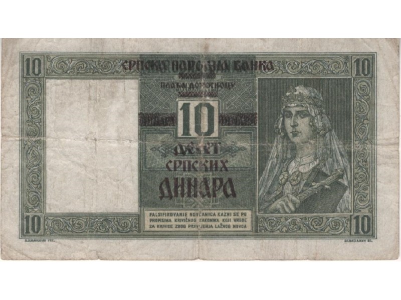 ** 10 SRPSKIH DINARA 1941. **