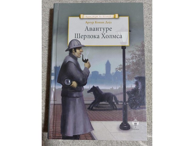 Avanture Šerloka Holmsa- Artur Konan Dojl