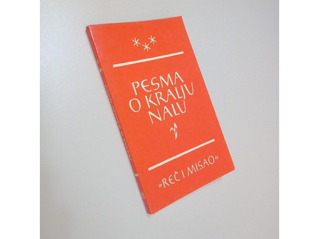 Pesma o kralju Nalu