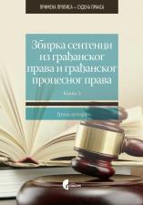 ЗБИРКА СЕНТЕНЦИ ИЗ ГРАЂАНСКОГ ПРАВА И ГРАЂАНСКОГ ПРОЦЕСНОГ ПРАВА књига 5