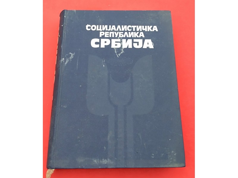 Socijalistička republika Srbija