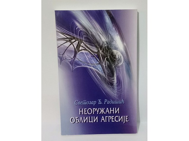 NEORUŽANI OBLICI AGRESIJE - SVETOZAR RADIŠIĆ