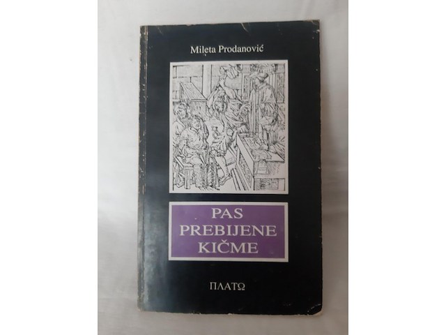 PAS PREBIJENE KIČME- Mileta Prodanović psihologija