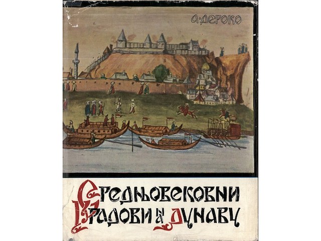 Aleksandar Deroko - SREDNJOVEKOVNI GRADOVI NA DUNAVU