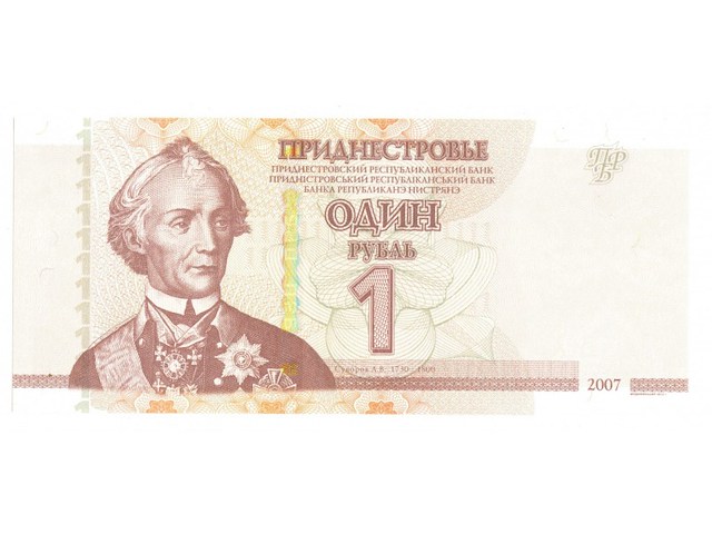 Pridnestrovlje 1 rublja 2007 UNC