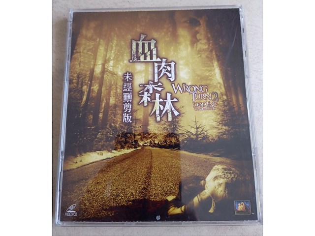 Wrong Turn II - Unrated / VCD