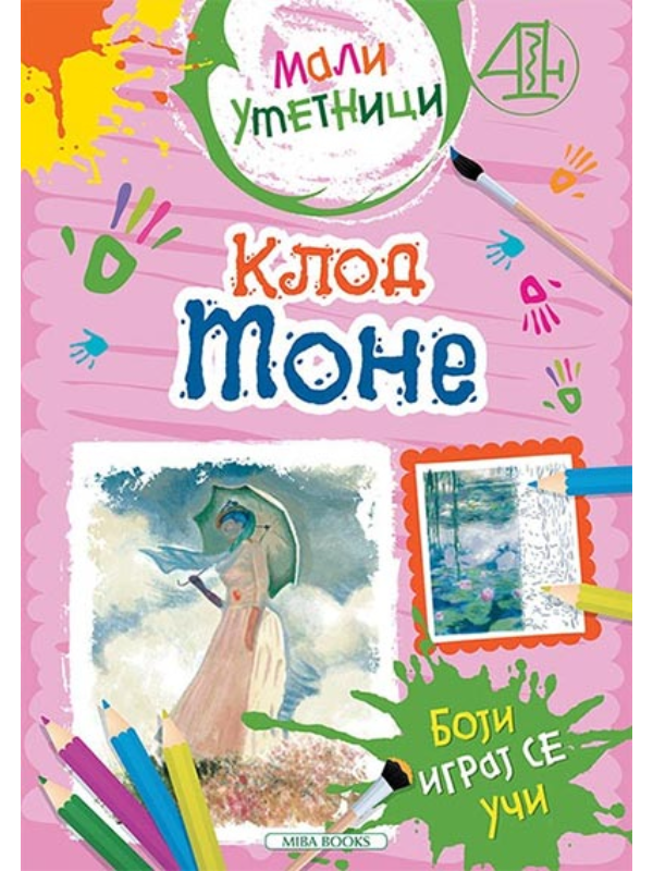 Mali umetnici 4: Klod Mone – boji, igraj se, uči