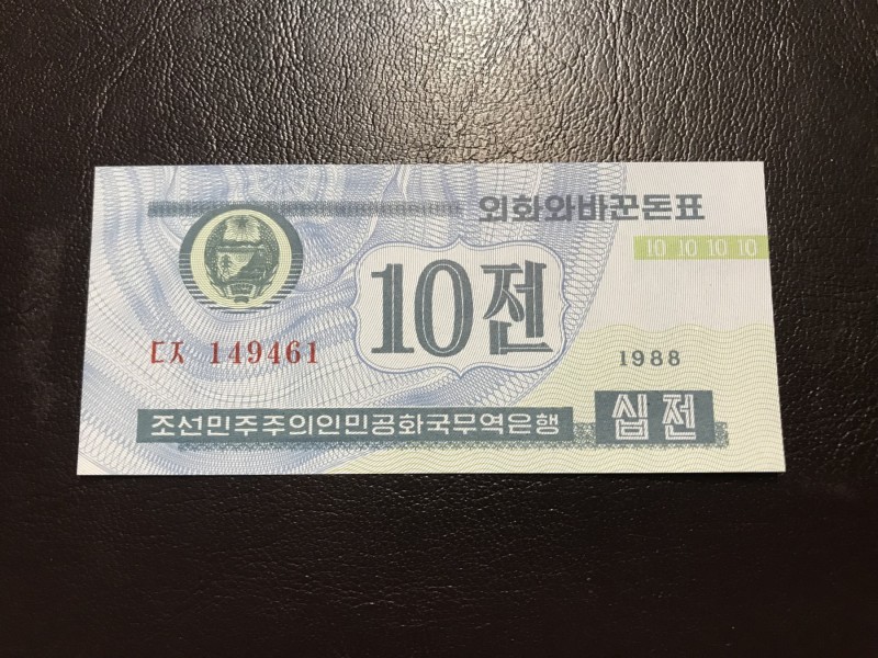 SEVERNA KOREJA 10 CHON. UNC.1988.