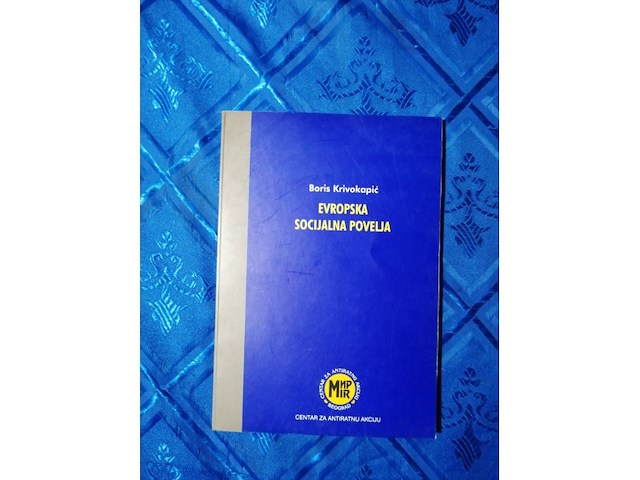 Boris Krivokapić: EVROPSKA SOCIJALNA POVELJA