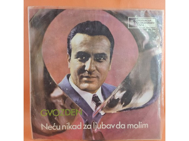 Gvozden Radičević –Neću Nikad Za Ljubav Da Molim,SINGL
