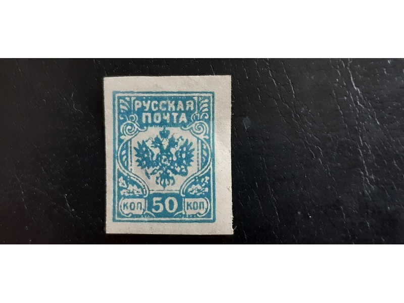SSSR 1919