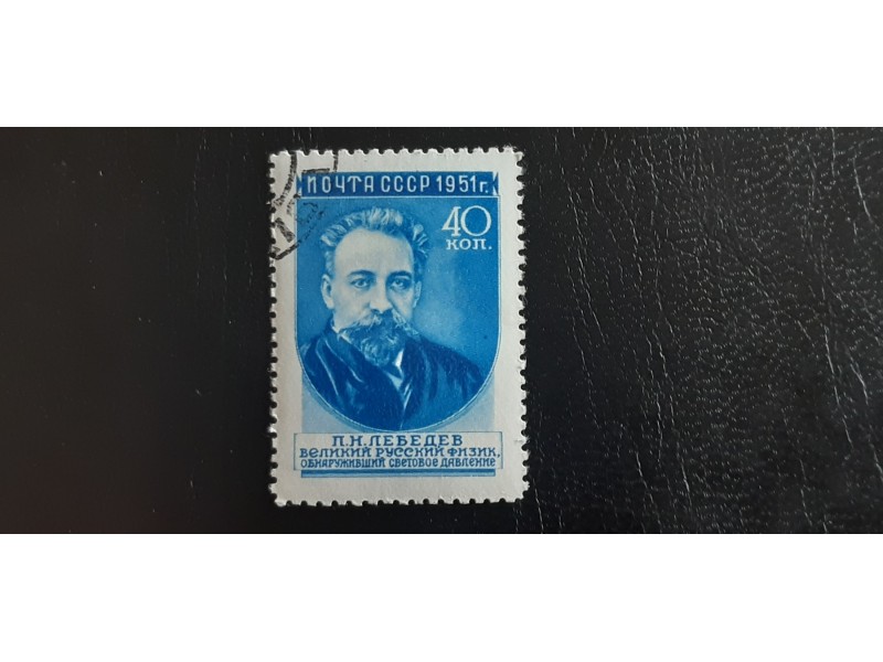 SSSR 1951