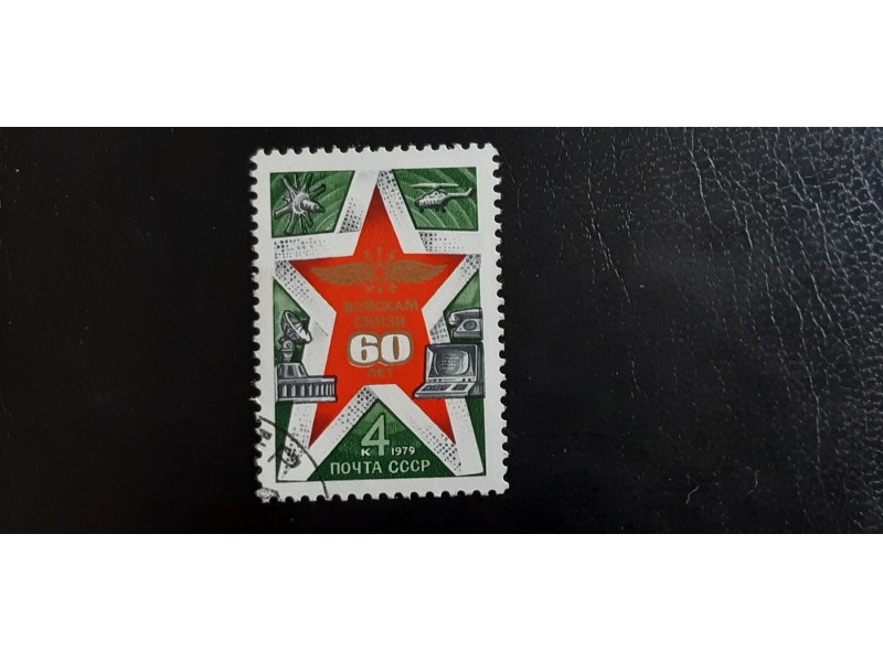 SSSR 1979