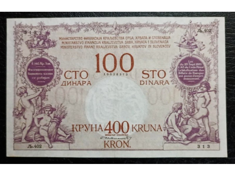 100 dinara 1919