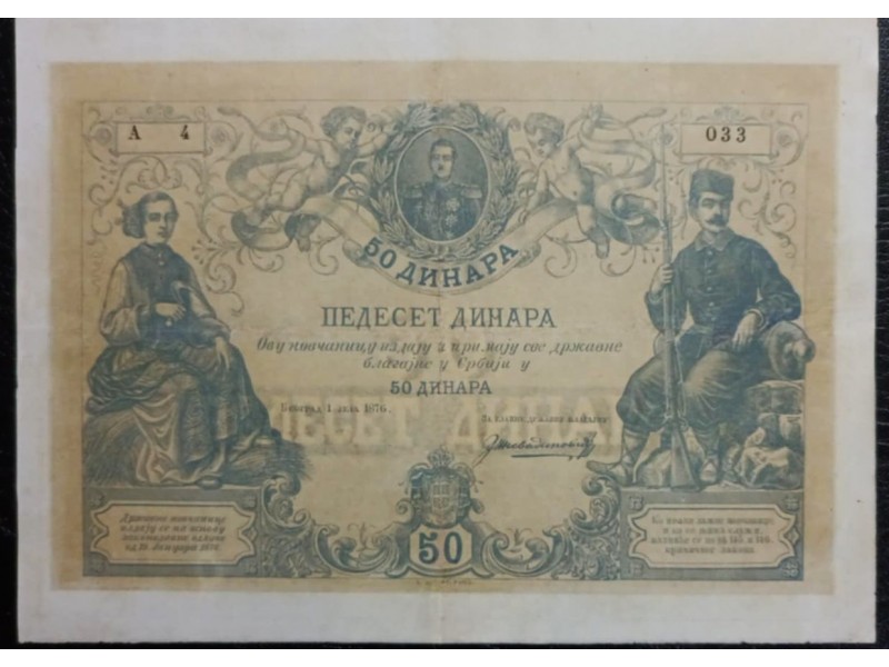 50 dinara 1876